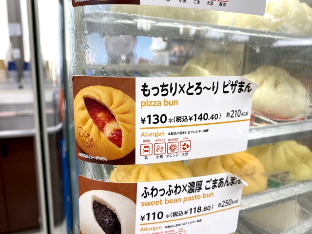 Which Japanese convenience store sells the best pizza bun?【Taste test ...