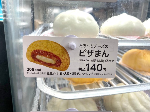 Which Japanese convenience store sells the best pizza bun?【Taste test ...