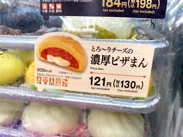 Which Japanese convenience store sells the best pizza bun?【Taste test ...