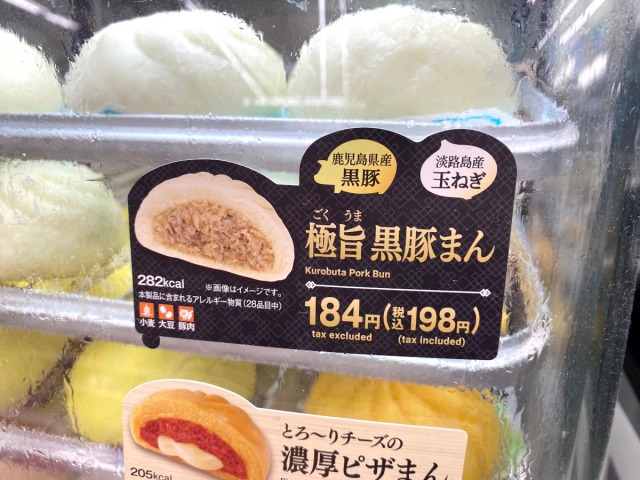 Which Japanese convenience store has the best premium pork buns ...