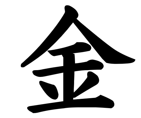 Japan’s Kanji of the Year announced for 2021, and it’s a familiar ...