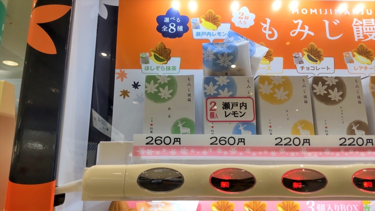 New Japanese vending machines to love: The ones that sell Hiroshima’s ...