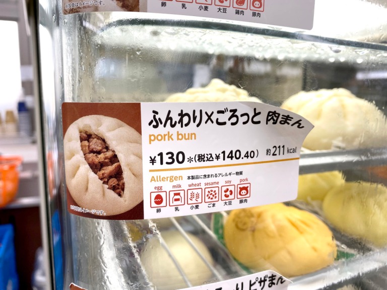 Which Japanese convenience store has the best steamed pork buns?【Taste ...