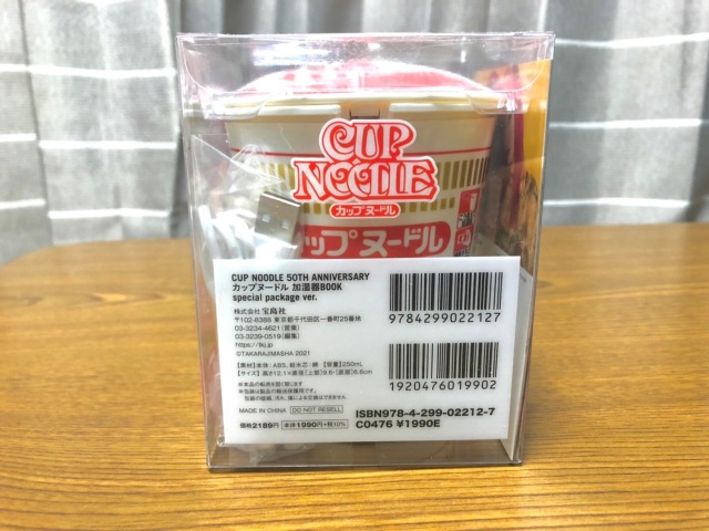 We try the new Cup Noodle Humidifier from Nissin | SoraNews24 -Japan News-