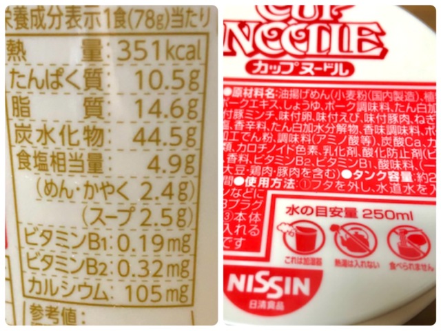 We try the new Cup Noodle Humidifier from Nissin | SoraNews24 -Japan News-