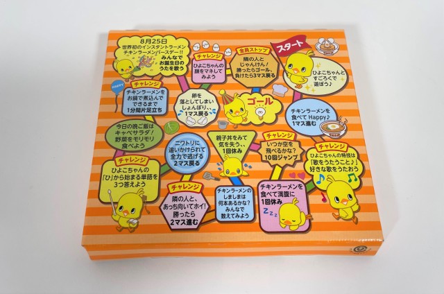 Nissin’s New Year lucky box is packed with instant noodle surprises ...