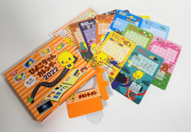 Nissin’s New Year lucky box is packed with instant noodle surprises ...
