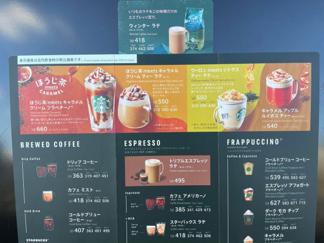 Starbucks blends Japanese and Western flavours together in new ...