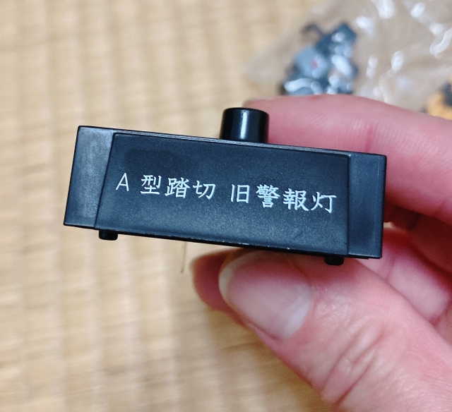 Japan’s realistic railroad crossing capsule toys bring back painful ...