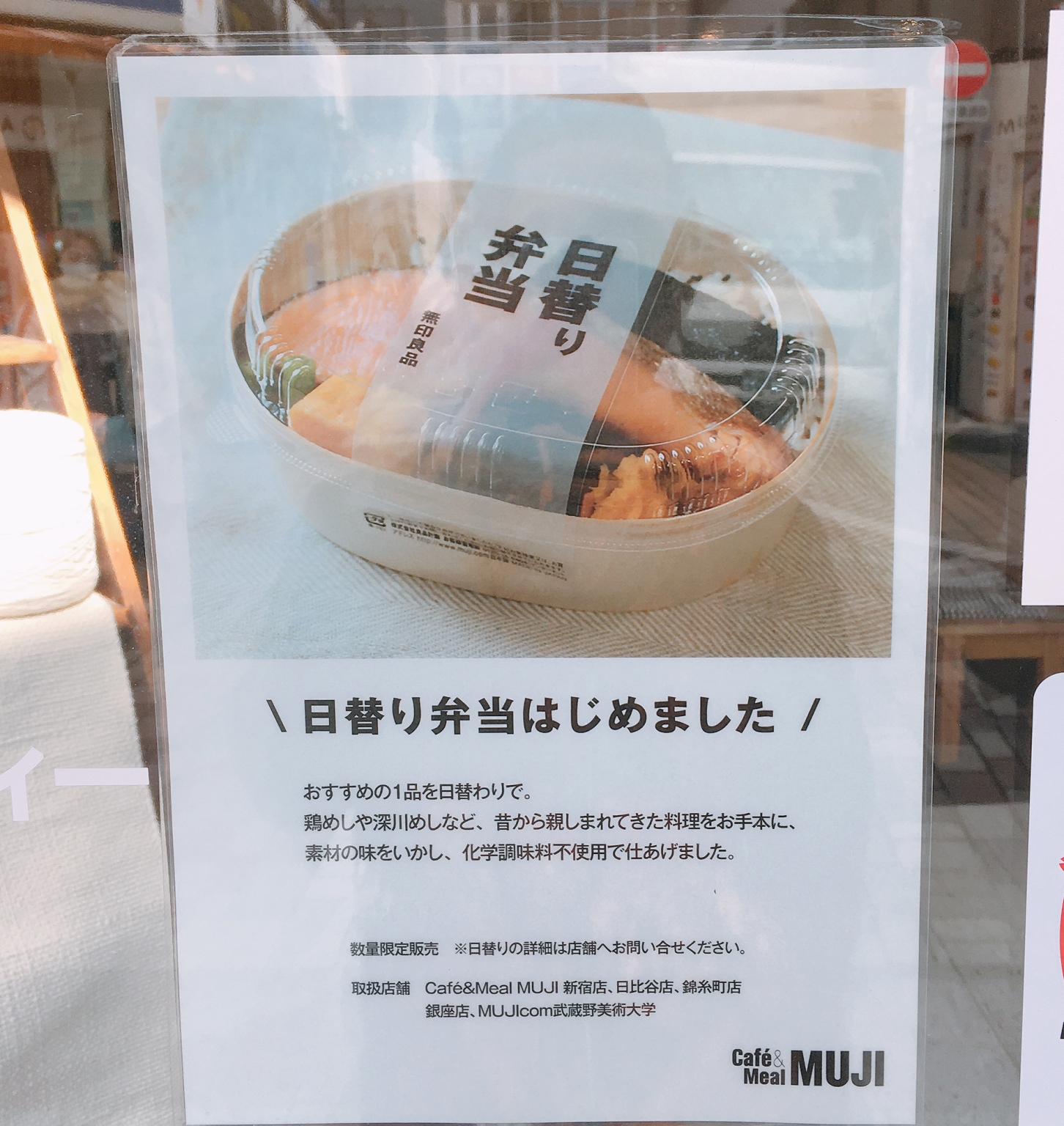 We tried all seven of Muji’s new “Bento of the Day” boxed lunch sets ...