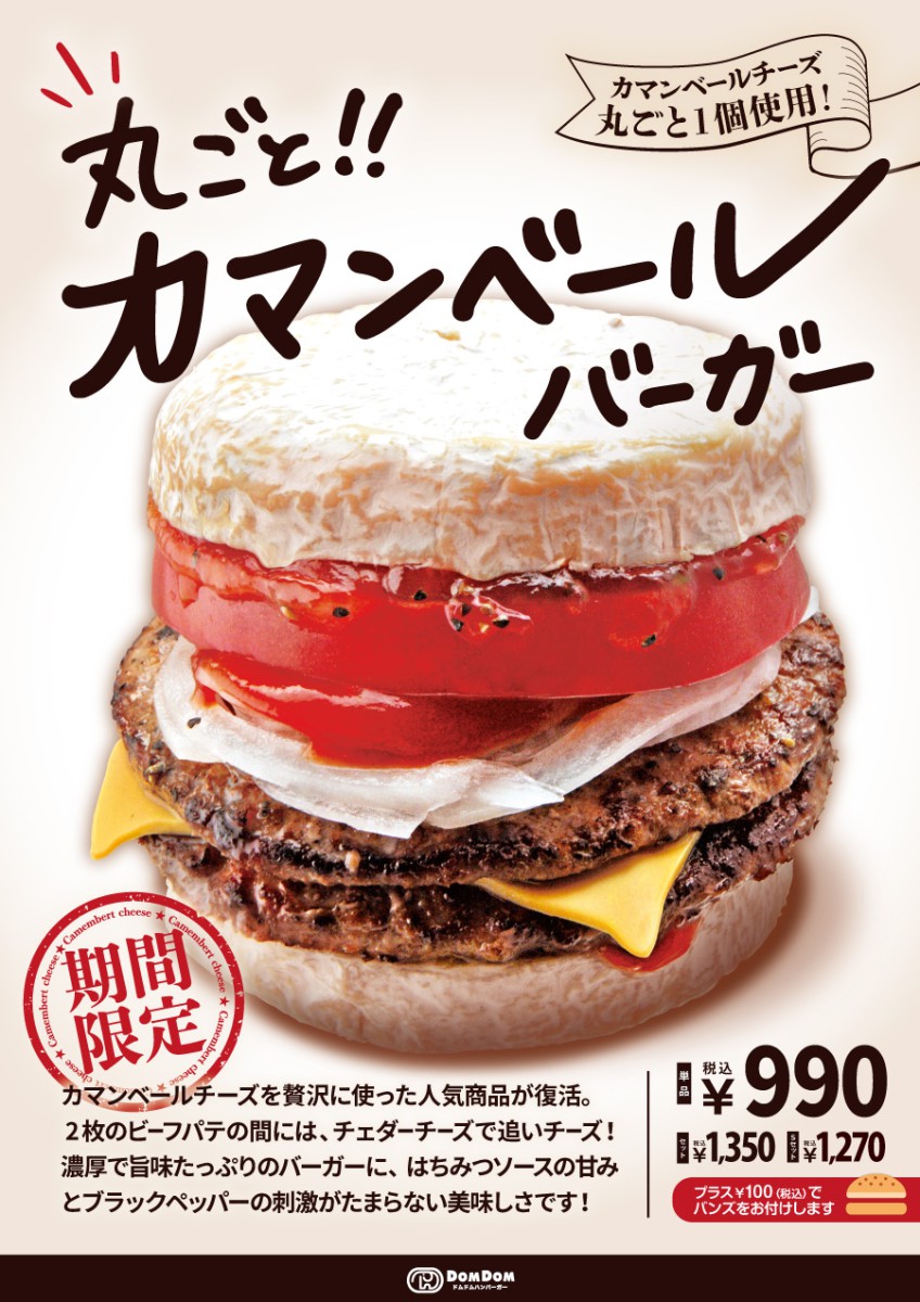 Camembert Burgers return to Japanese burger chain Dom Dom for the ...