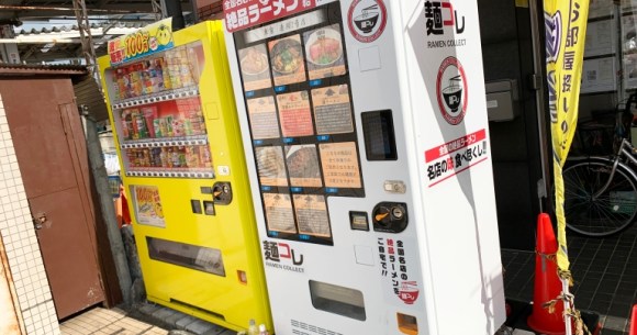 Our reporter finally tried vending machine ramen, and his life is ...