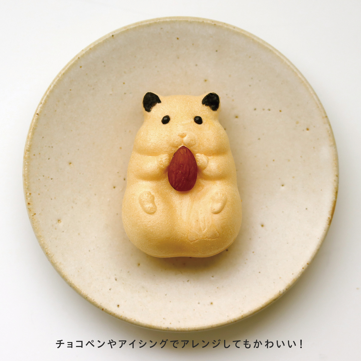 These adorable hamster-shaped monaka will make a great gift, or maybe ...