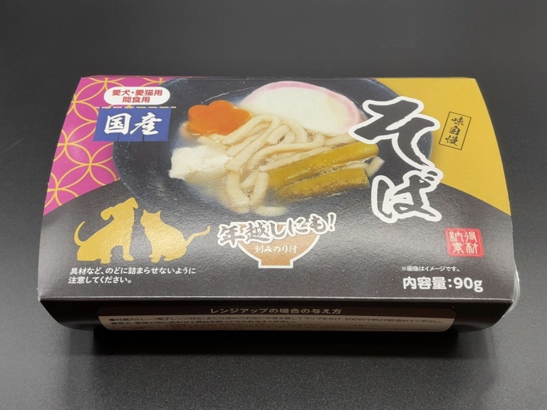 Sukiyaki, soba, oden, and other Japanese comfort foods…for your pet cat ...