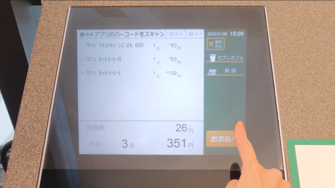 Floating hologram registers coming to Japanese convenience stores【Video ...