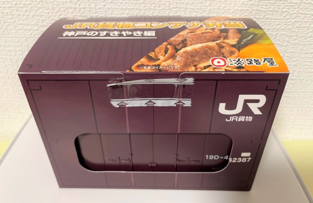 Japanese freight container bento satisfies our hunger for unusual ...