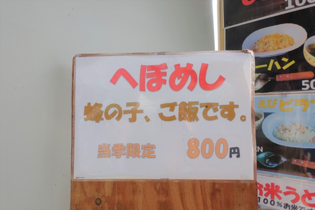 Wasp larvae bento: a traditional delicacy in the Japanese mountains ...