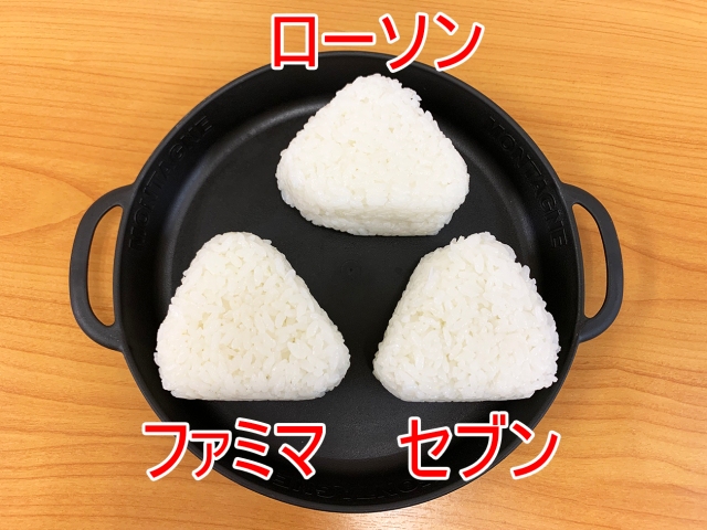 Which Japanese convenience store has the best plain onigiri rice balls ...