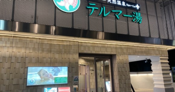 Natural hot spring bathhouse in Tokyo’s Kabukicho is a super-cheap ...