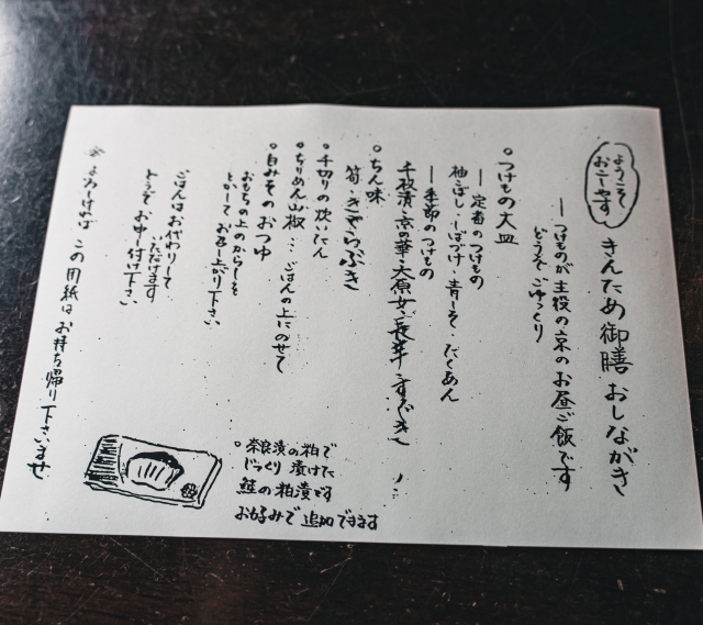 “Hey, Japanese taxi driver, take us to the best bubuzuke in Kyoto ...