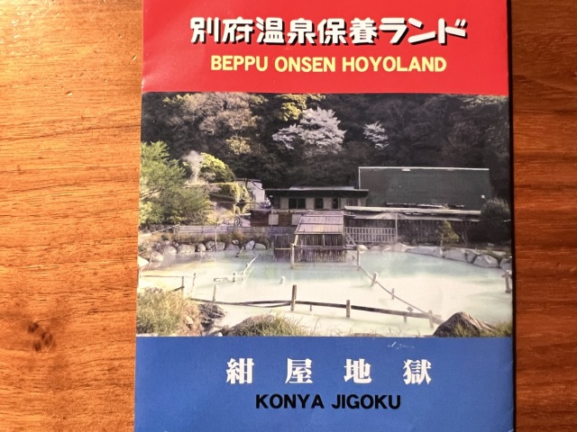 Which of these Beppu-themed bath salts make your home bath feel most ...