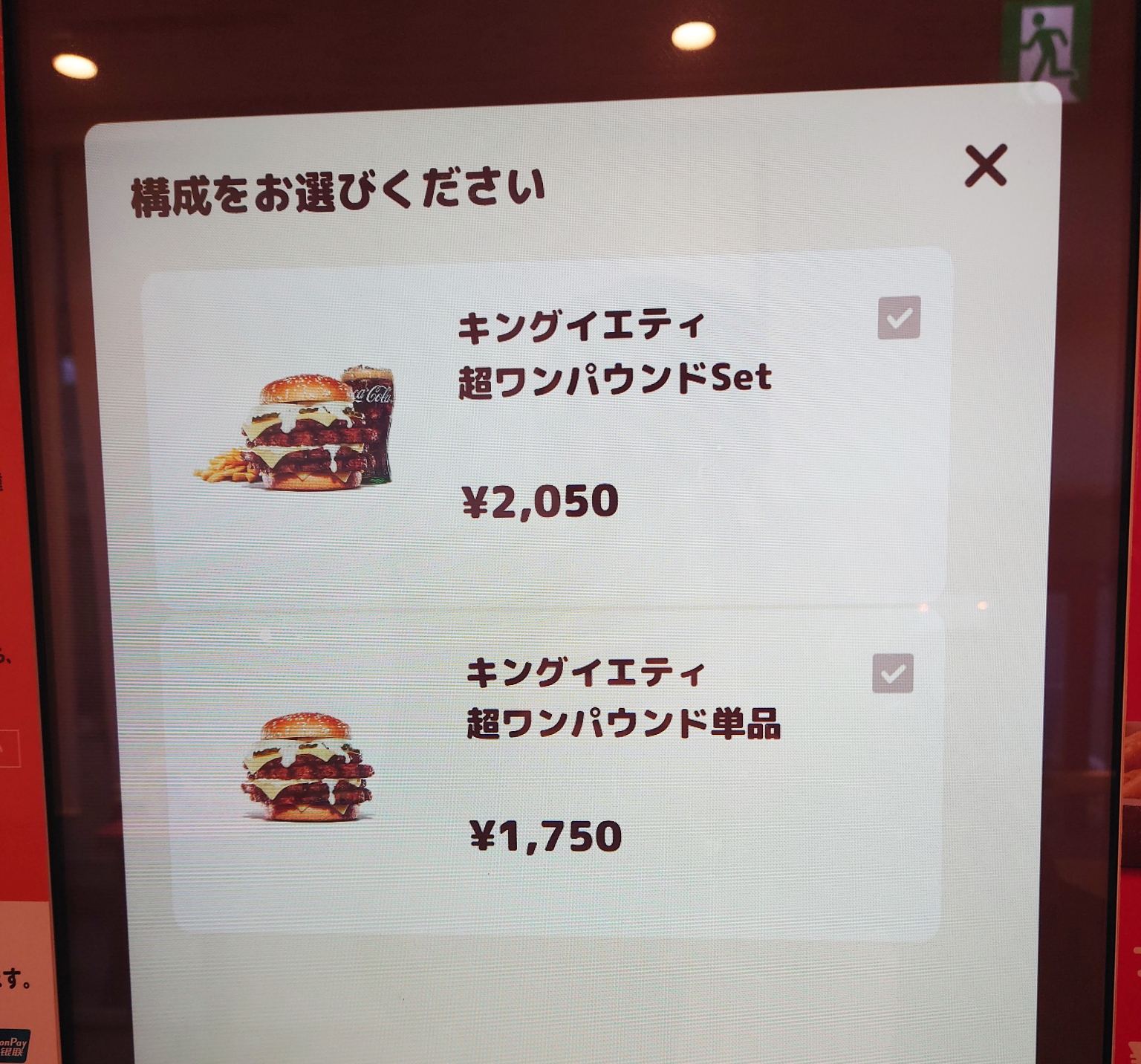 We do battle with the King Yeti from Burger King Japan | SoraNews24 ...