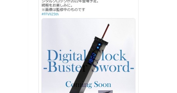 Cloud’s Buster Sword is becoming an awesome real-world clock for Final ...