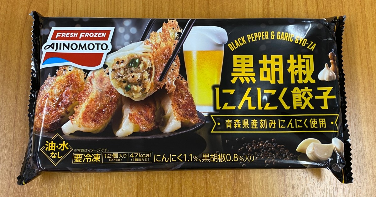 We try Ajinomoto’s new frozen gyoza, come up with a dangerously ...