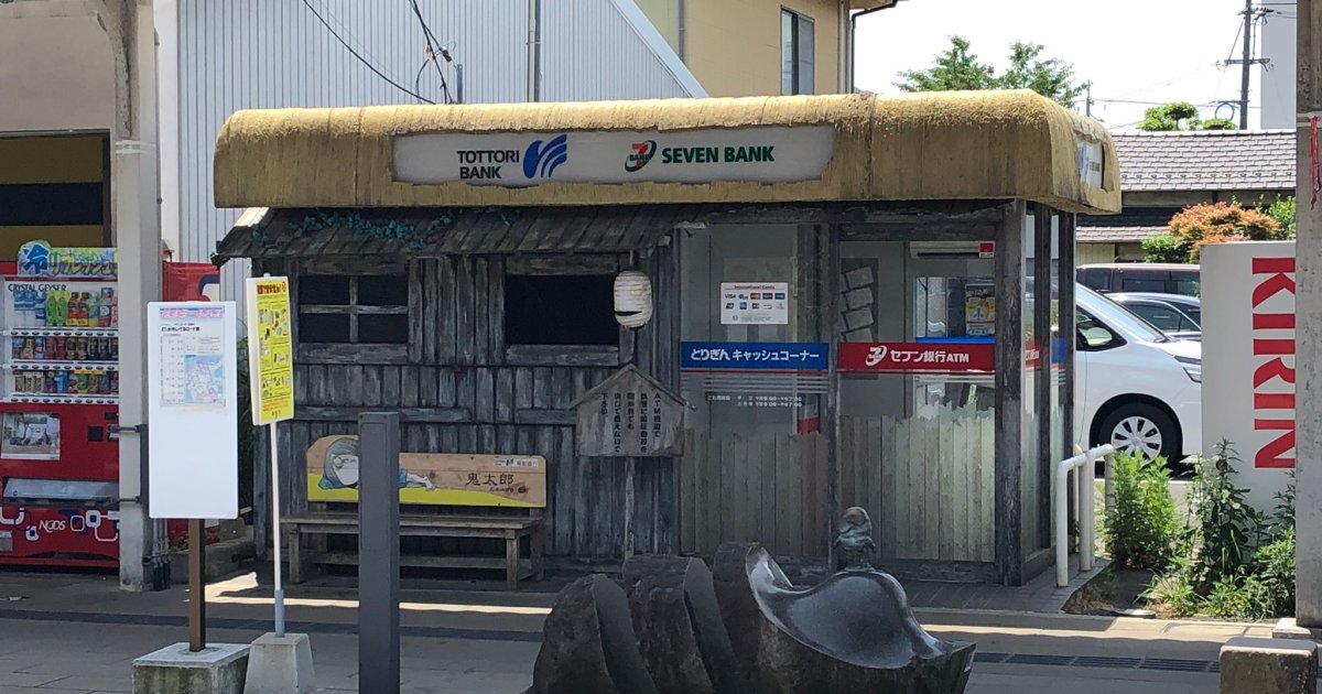 The most unusual ATM in Japan? Banking with yokai spirits who want to ...