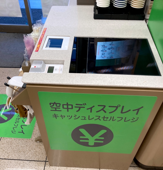 How to use the new floating hologram registers at 7-Eleven | SoraNews24 ...