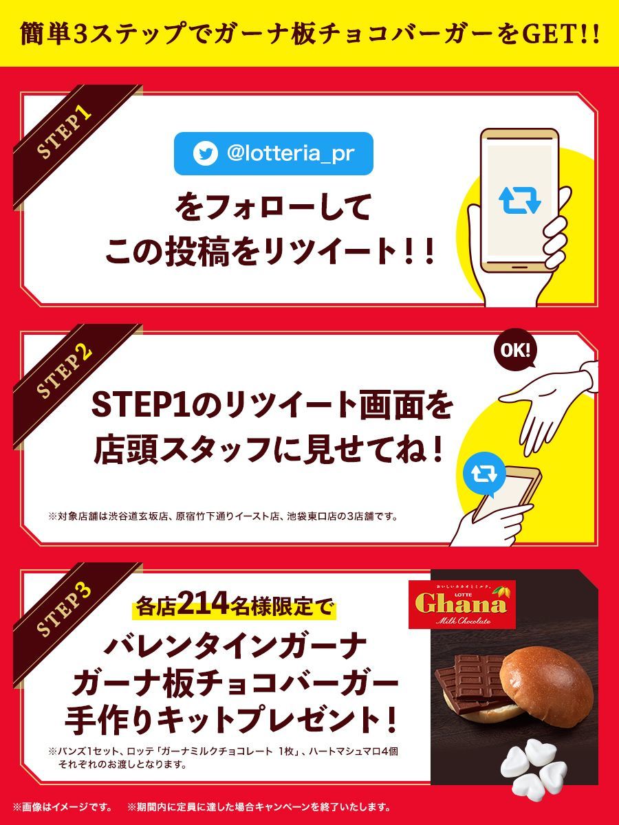 Lotteria gives us chocolate burgers for Valentine’s Day in Japan ...