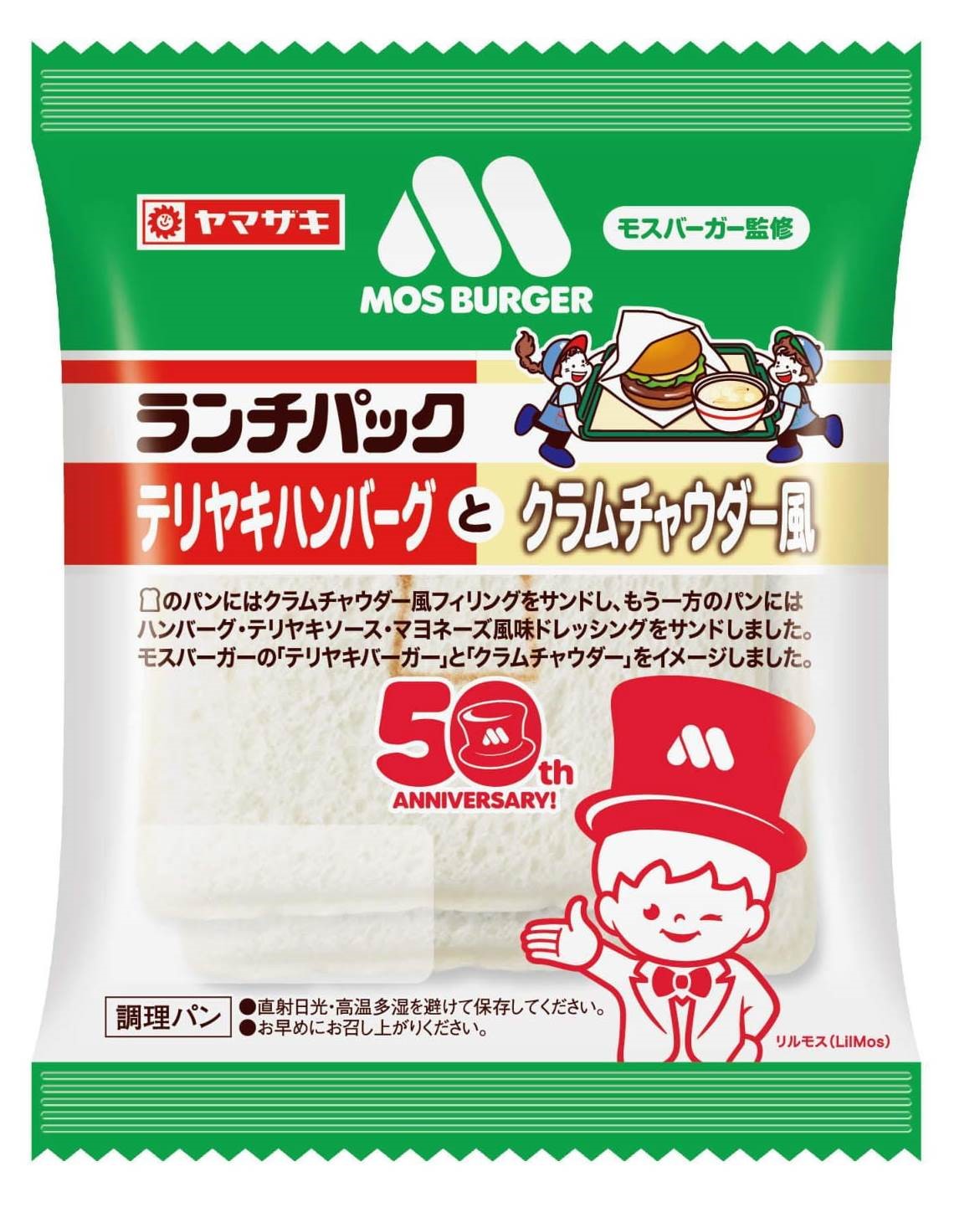 Mos Burger mascot retires to make way for new character in Japan ...