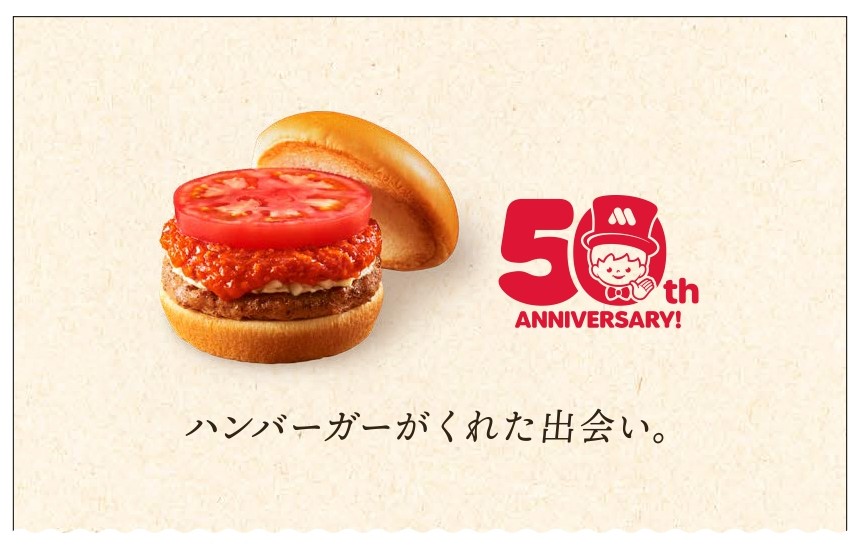 Mos Burger mascot retires to make way for new character in Japan ...
