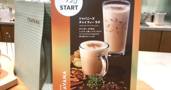 Starbucks Japan releases a Japanese Chai Tea Latte…at only two ...