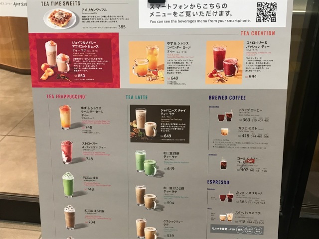 Starbucks Japan releases a Japanese Chai Tea Latte…at only two ...