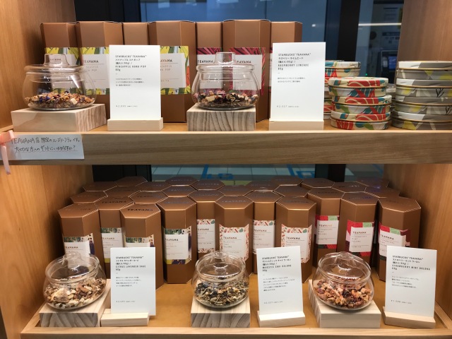 Starbucks Japan releases a Japanese Chai Tea Latte…at only two ...