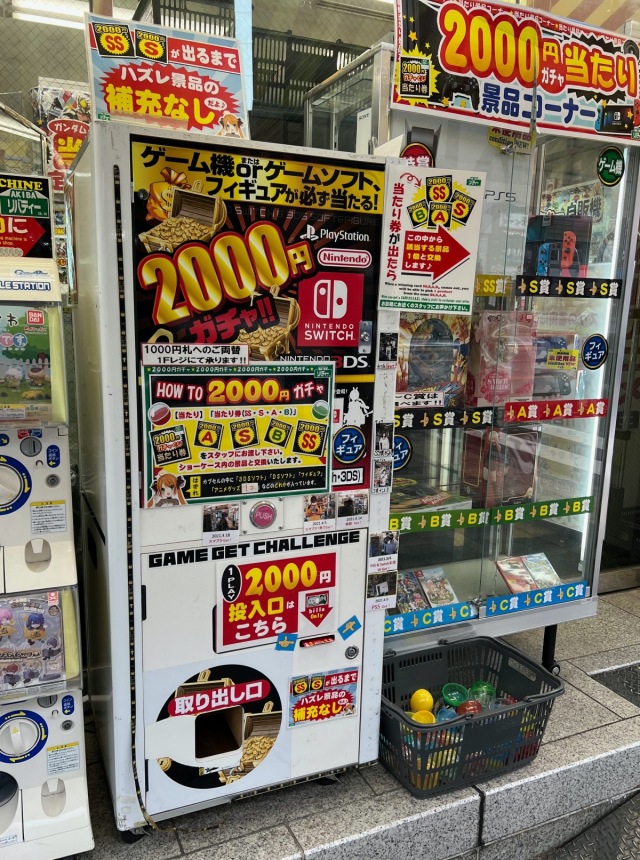 Can we win a PS5 from this premium 2,000-yen gacha machine in Japan ...