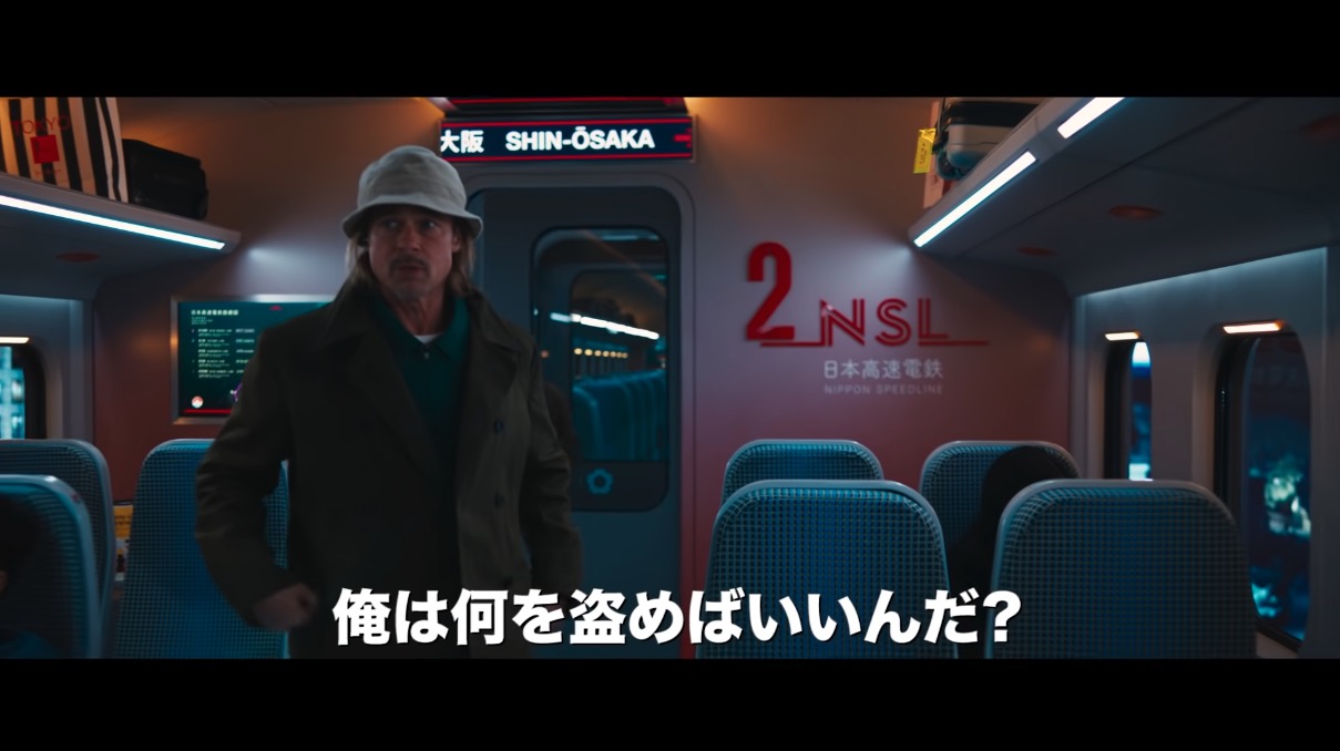 Bullet Train starring Brad Pitt: Japanese fans react to new trailer ...