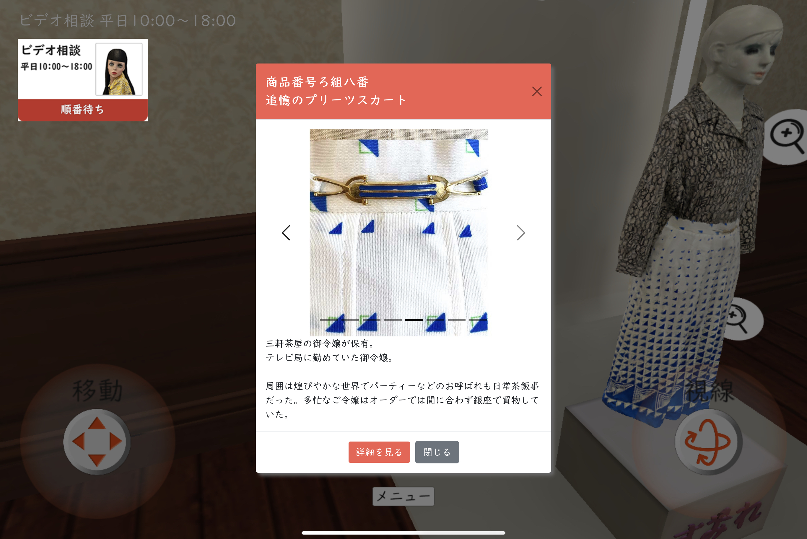 Japan’s most state-of-the-art vintage Showa clothing shop opens online ...