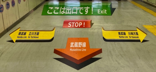 New ‘floating’ 3-D signs at this Japanese train station make you feel ...