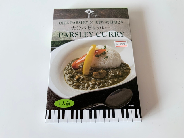 Three unusual Japanese curries to celebrate Regional Retort Curry Day ...