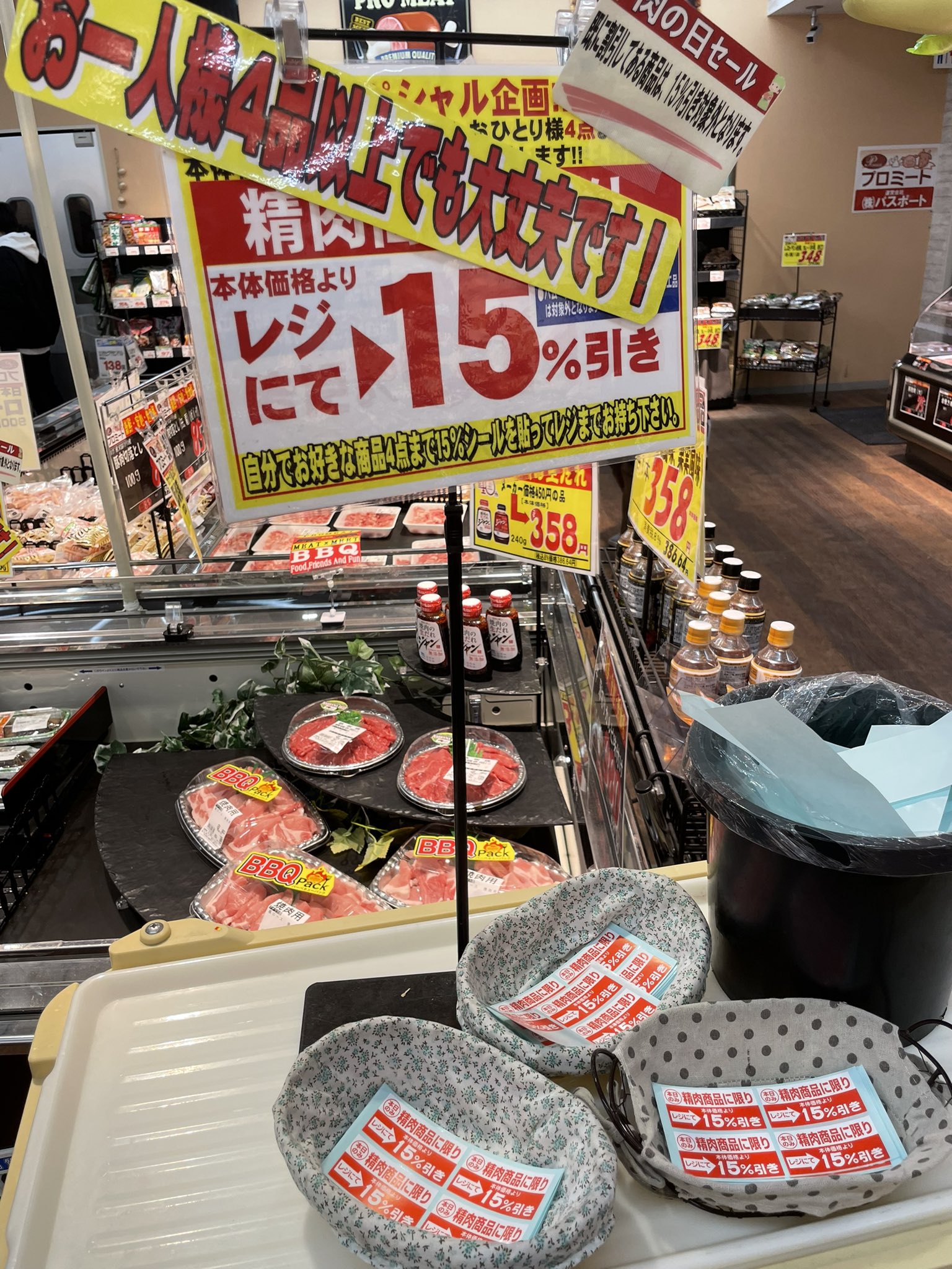 Japanese supermarket entrusts customers with unusual discount sticker ...