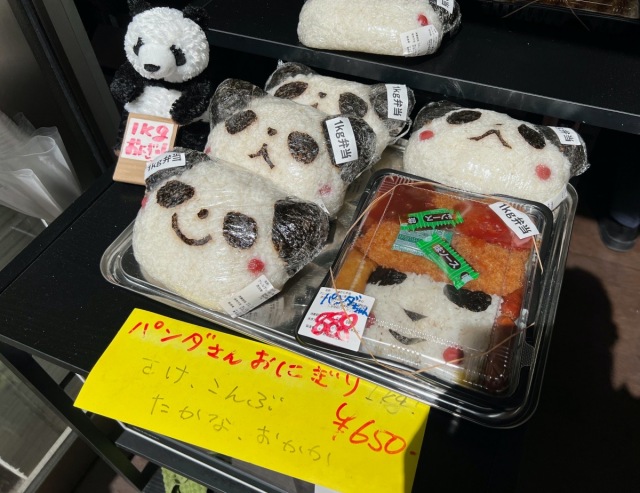 What’s it like to eat an enormous panda onigiri rice ball that weighs ...