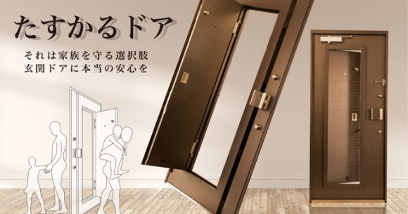 Japanese company develops a door within a door, and it’s a great idea ...