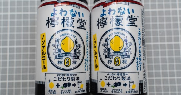 We turn this non-alcoholic lemon chu-hai into a mixer, find the perfect ...