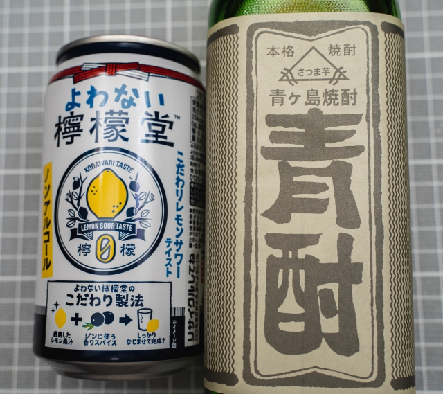 We turn this non-alcoholic lemon chu-hai into a mixer, find the perfect ...