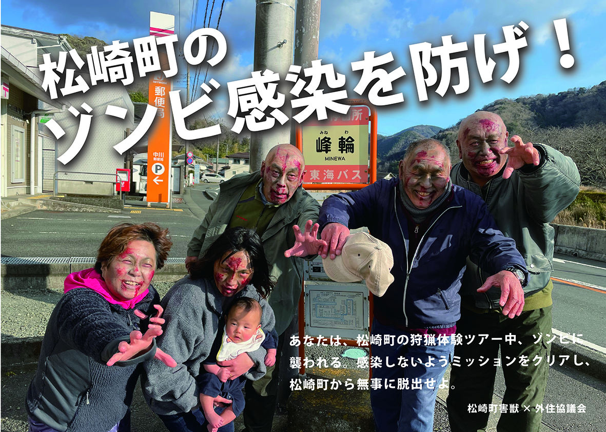 Rural Japanese town overrun with elderly zombies in attempt to control ...