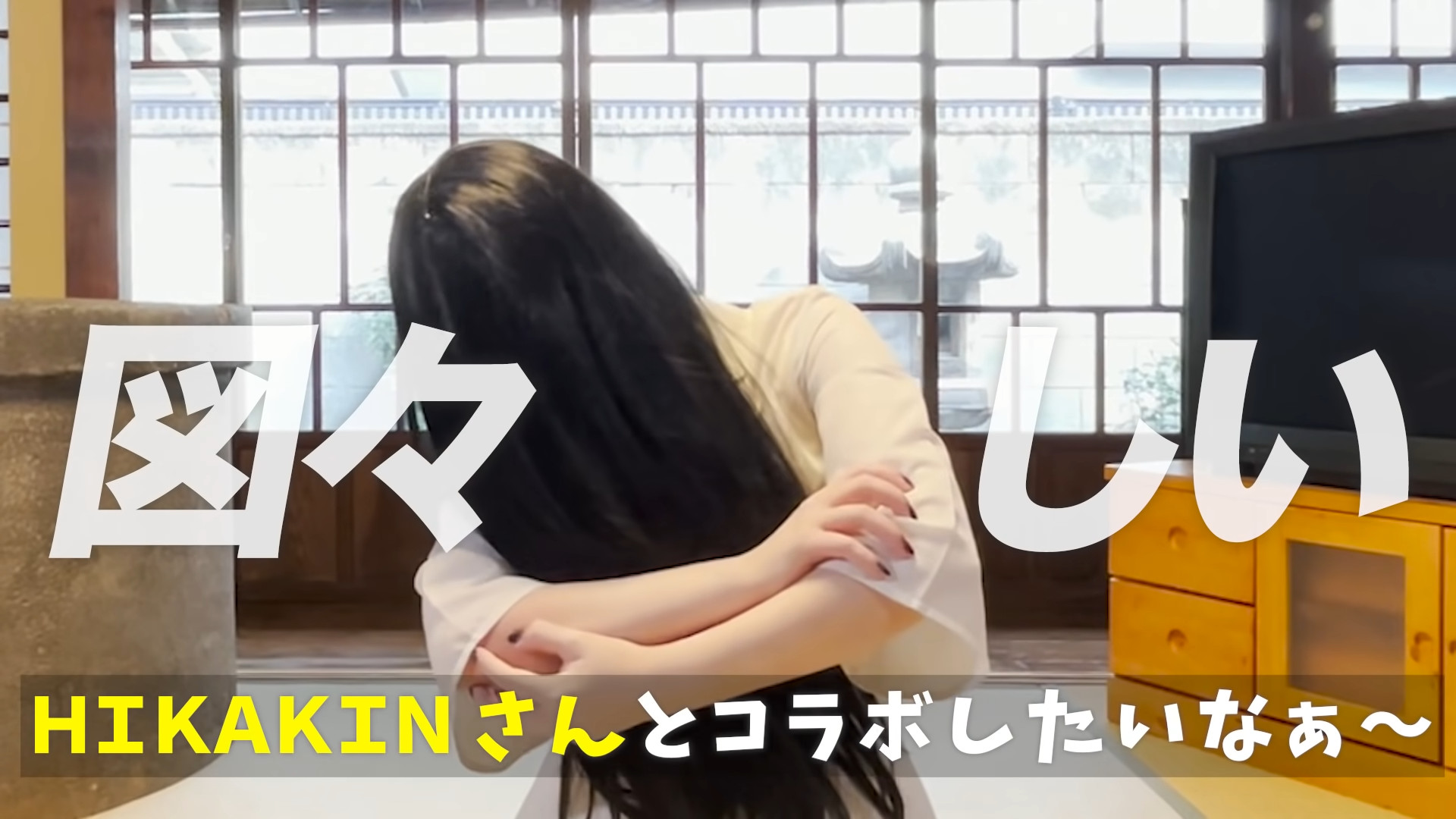 Sadako now has her own YouTube channel, hopes to upload videos about ...