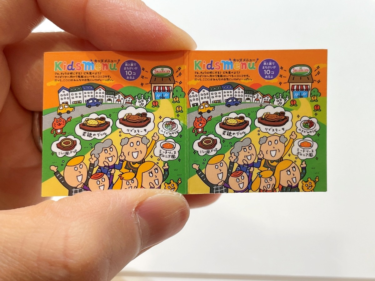 New Saizeriya gacha toys make us severely regret our life choices as we ...
