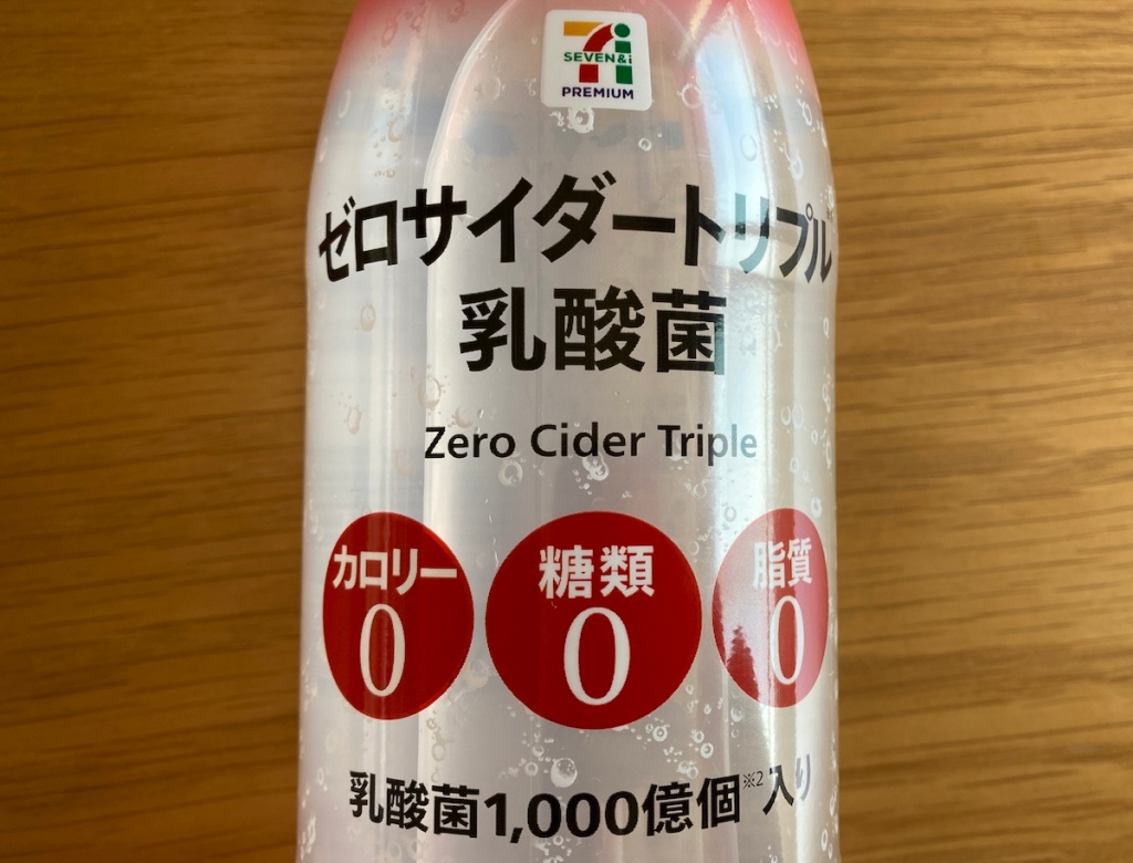 We predict 7-Eleven’s new Zero Cider Triple drink is gonna be the hit ...
